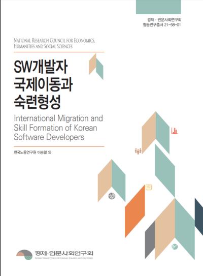 2021 46 경제ㆍ인문사회연구회 뉴스레터 46호 뉴스레터 뉴스레터 소식·소통 Nrc 경제인문사회연구회
