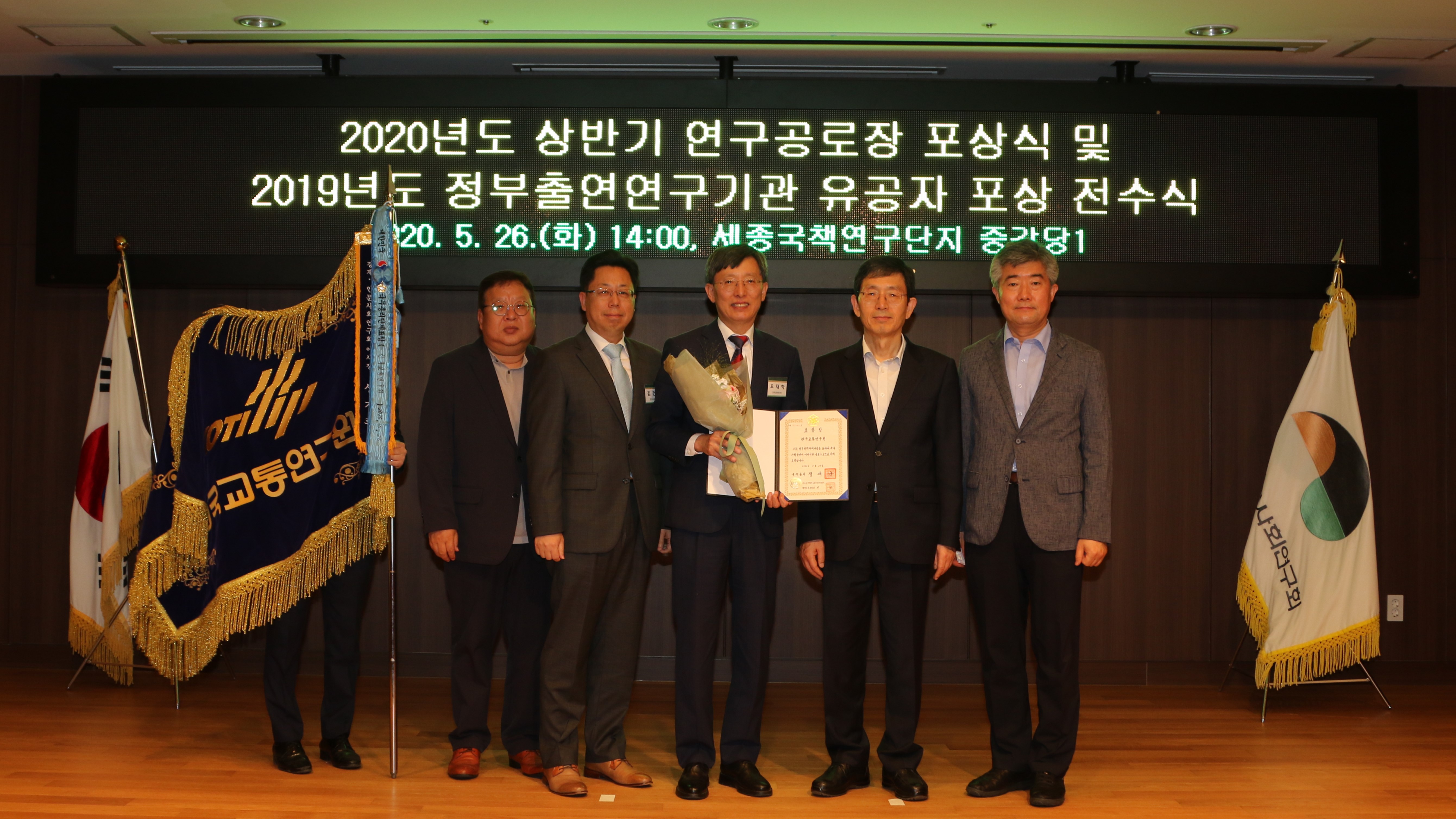 2020년도 상반기 연구공로장 포상식 및 2019년도 정부출연연구기관 유공자 포상 전수식 개최 연구회 동정 소식·소통 Nrc 경제인문사회연구회 Nrc 공식