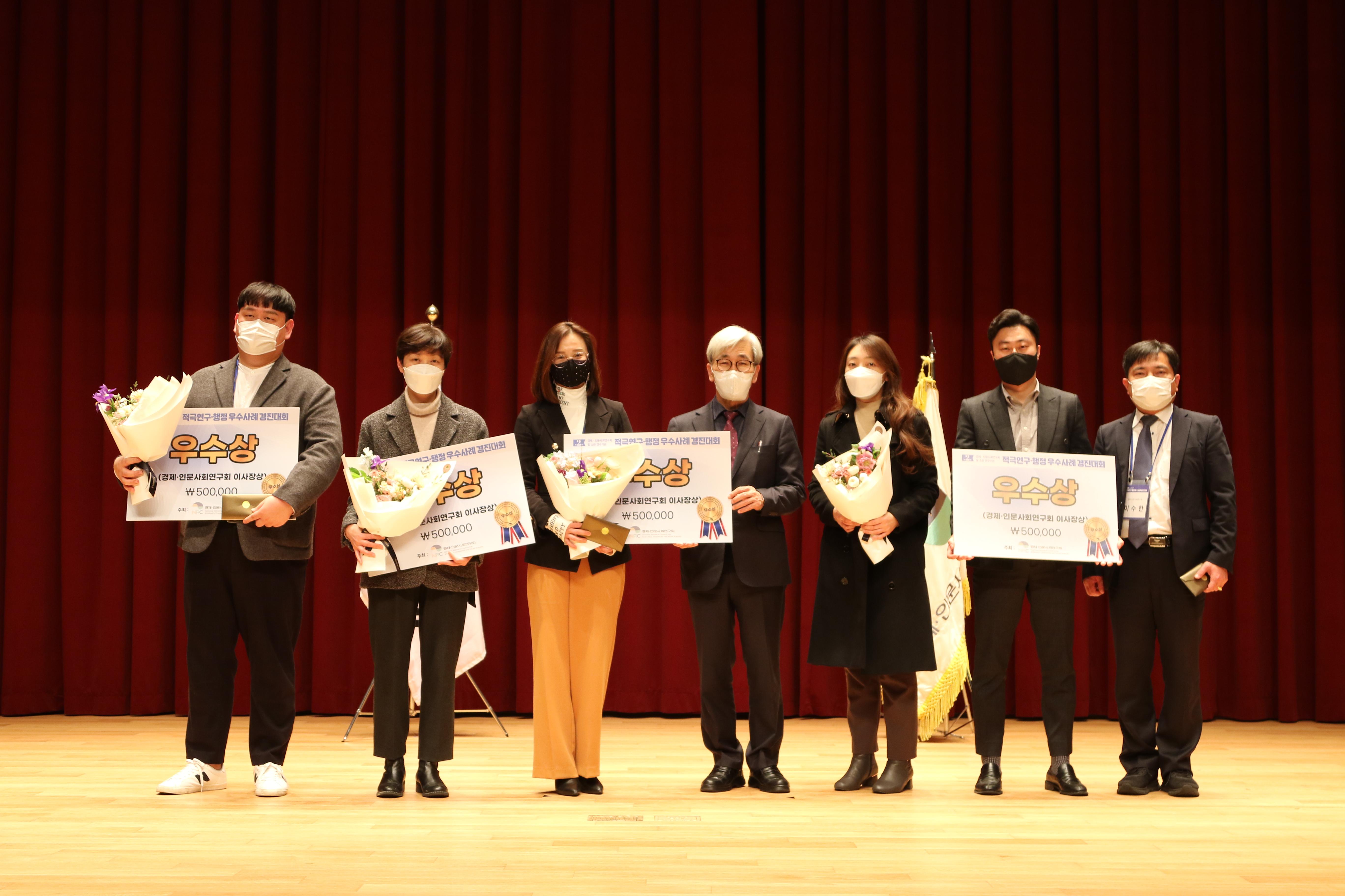 제2회 연구회 및 소관 연구기관 적극연구 행정 우수사례 경진대회 개최 연구회 동정 소식·소통 Nrc 경제인문사회연구회