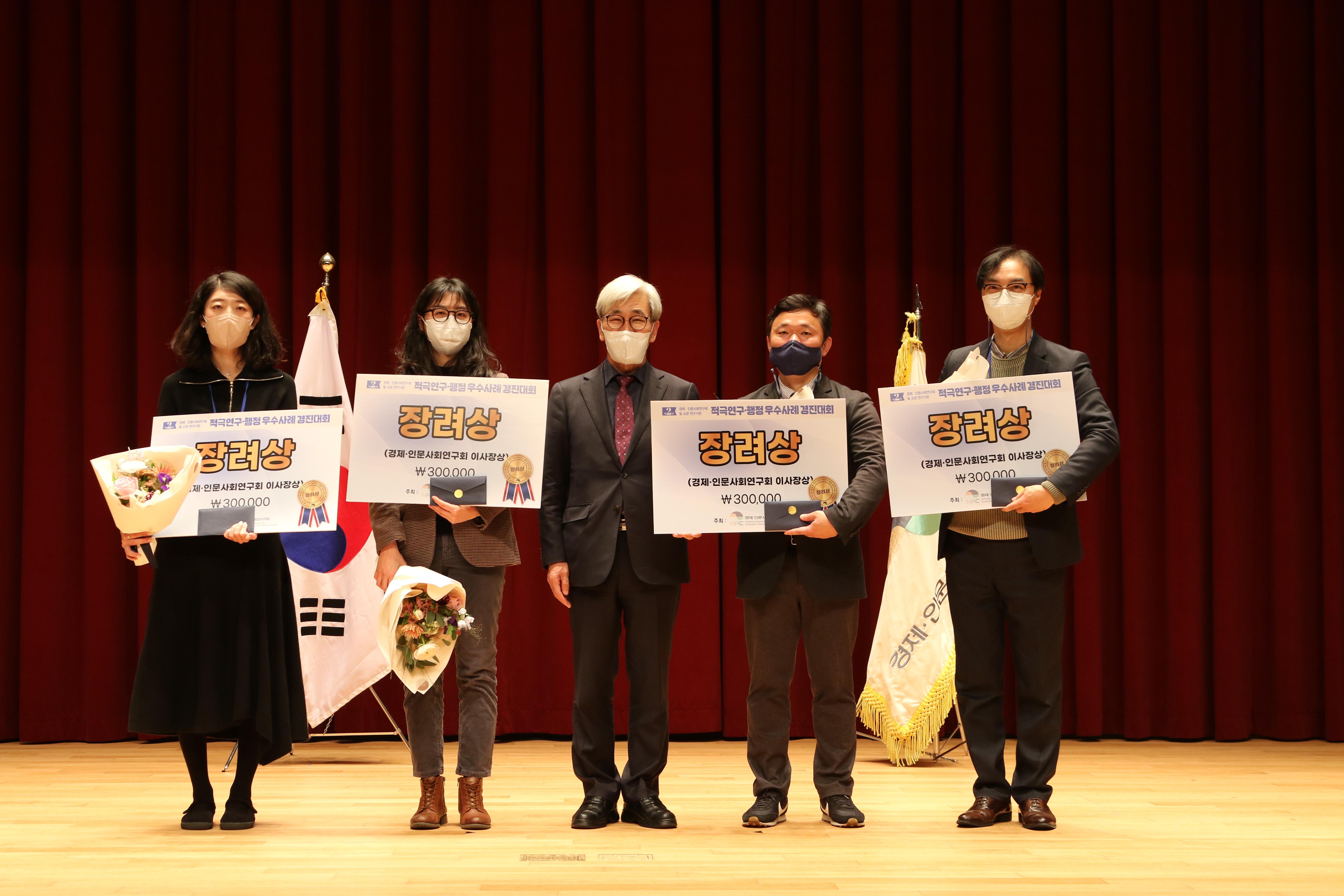 제2회 연구회 및 소관 연구기관 적극연구 행정 우수사례 경진대회 개최 연구회 동정 소식·소통 Nrc 경제인문사회연구회