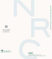 PR Materials | PR Center | About NRC : National research council for ...