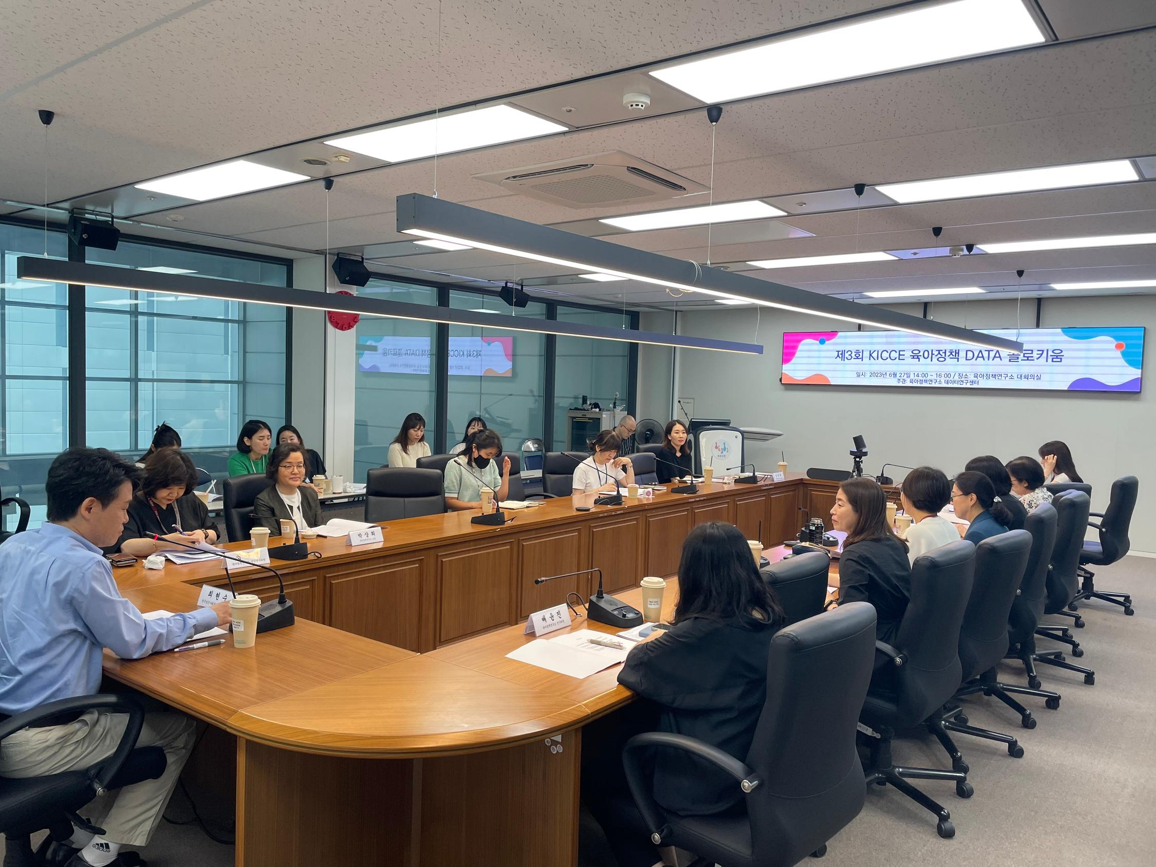 제3회 Kicce 육아정책 Data 콜로키움 개최 연구성과 연구성과 Nrc 경제인문사회연구회 Nrc 공식 홈페이지