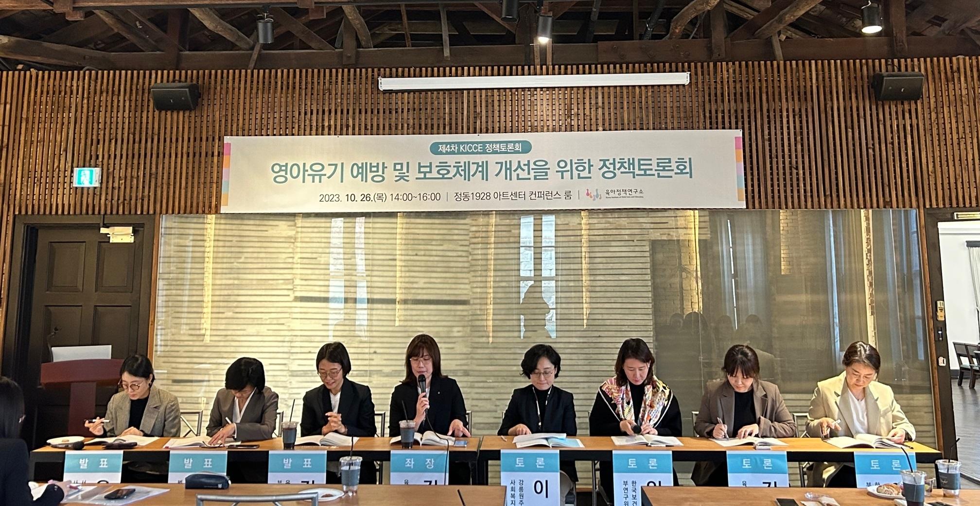 2023년 제4차 Kicce 정책토론회 개최 영아유기 예방 및 보호체계 개선을 위한 정책토론회 연구성과 연구성과 Nrc 경제인문사회연구회 Nrc 공식