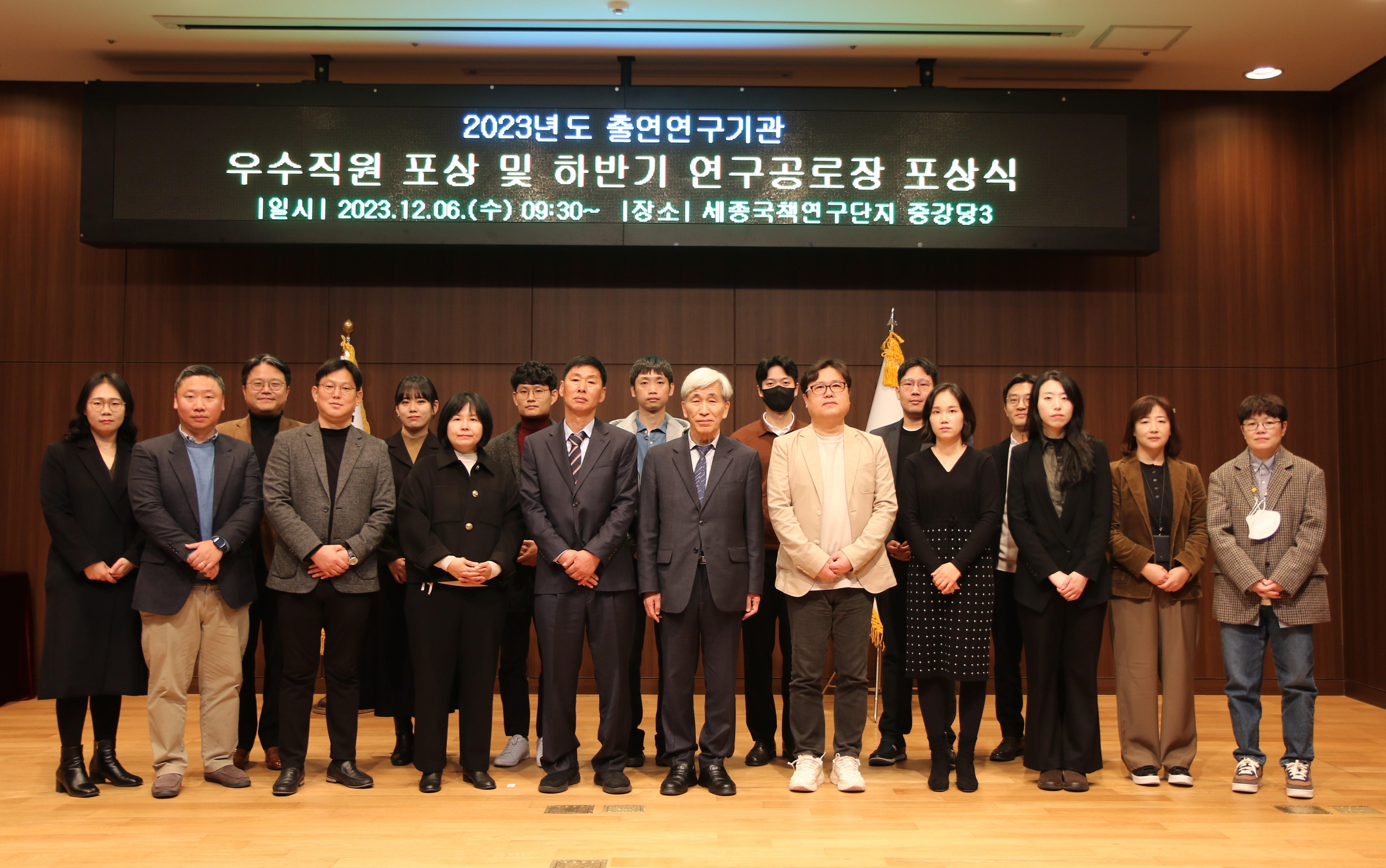 2023년도 출연연구기관 우수직원 포상 및 하반기 연구공로장 포상식 개최 연구회 동정 연구회 소식 연구회 소개