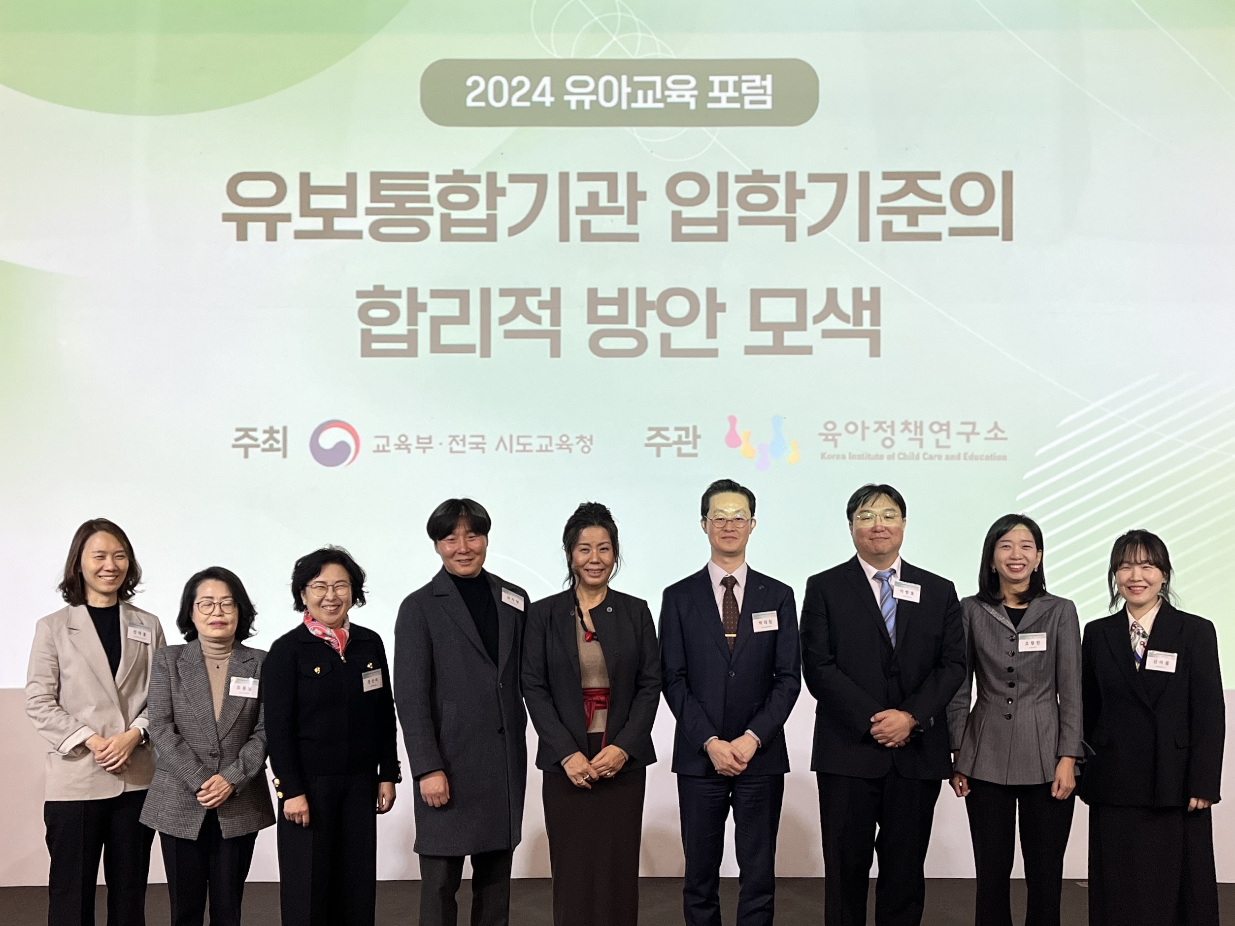 2024 유아교육 포럼 유보통합기관 입학기준의 합리적 방안 모색 연구성과 연구성과 Nrc 경제인문사회연구회