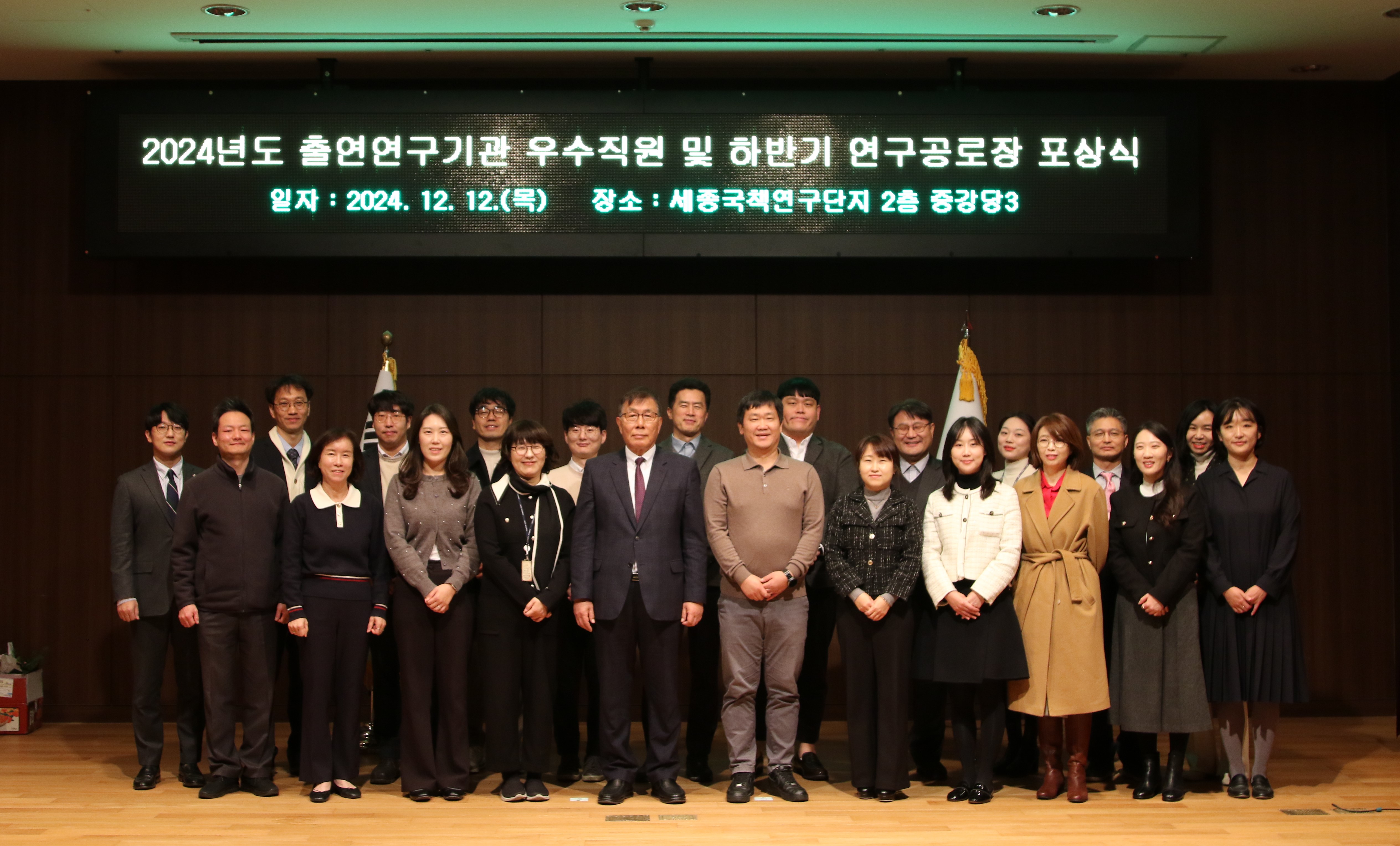 2024년도 출연연구기관 우수직원 포상 및 하반기 연구공로장 포상식 개최 연구회 동정 연구회 소식 연구회 소개