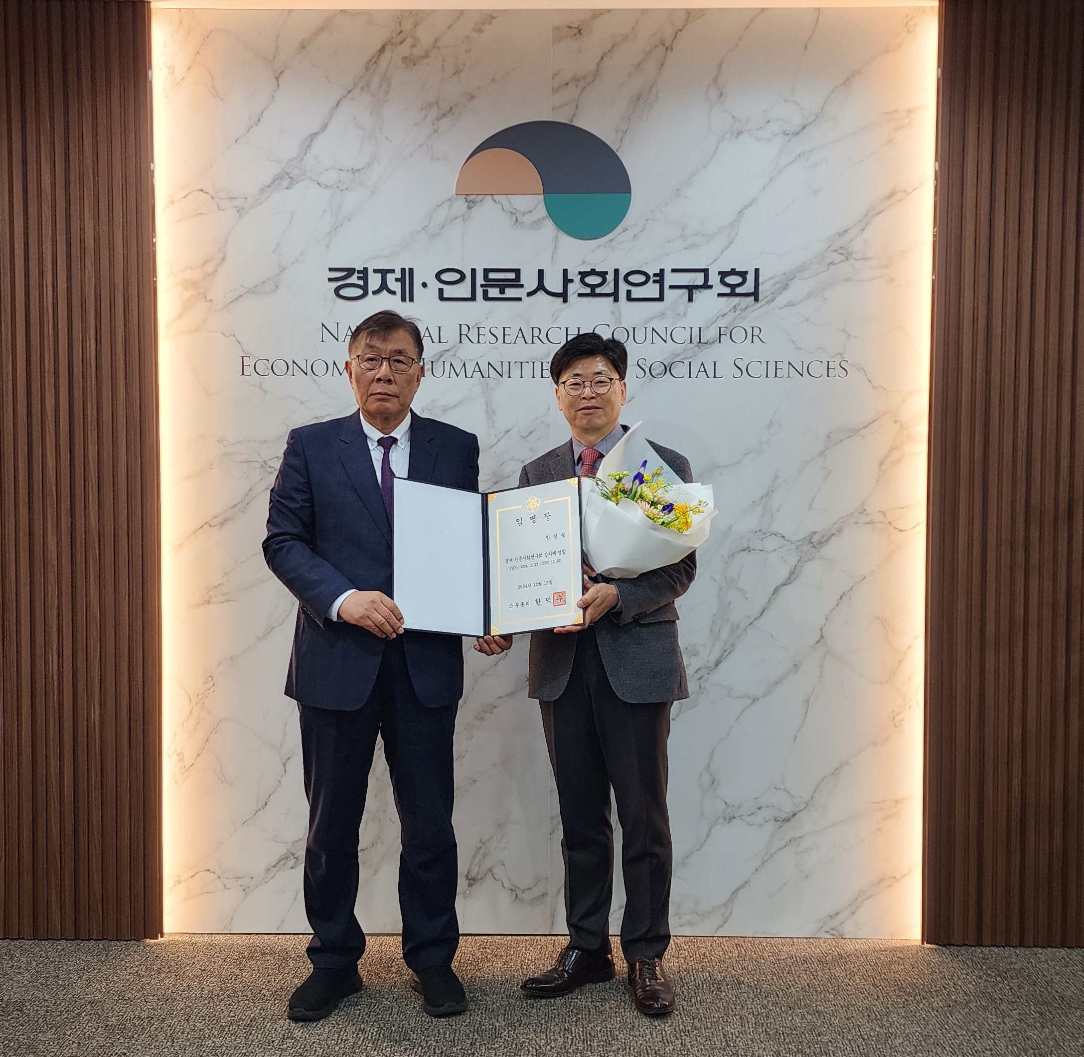 경제 인문사회연구회 감사 임명장 전수식 연구회 동정 연구회 소식 연구회 소개 경제ㆍ인문사회연구회